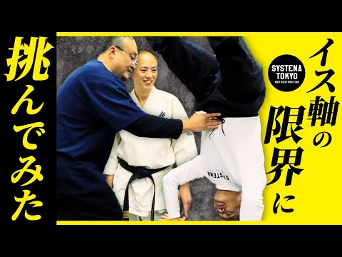 【衝撃映像】イス軸の限界を超えた瞬間 | SYSTEMA WEB
