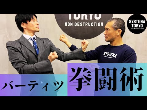 シャーロック・ホームズの徒手格闘術を味わってみた | SYSTEMA WEB